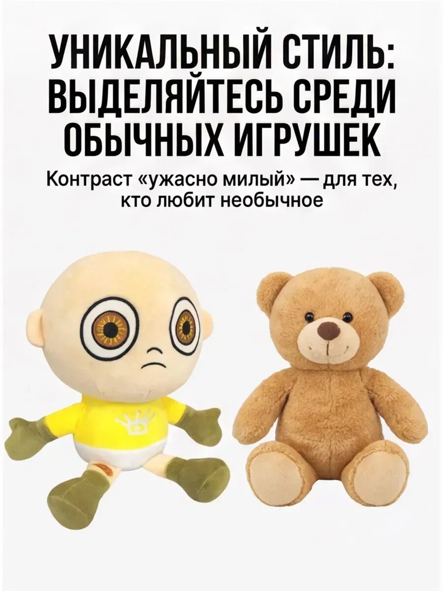 Мягкая игрушка The Baby in Yellow 30 см Желтый