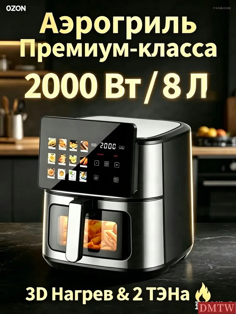 Аэрогриль , черный матовый