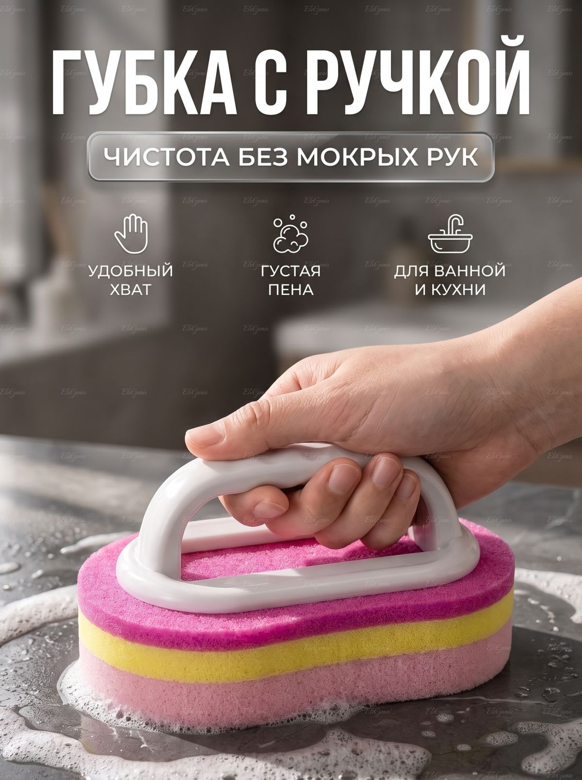 Губка с ручкой для мытья ванны и раковины, губка для кафеля и кухни, для уборки поверхностей розовая