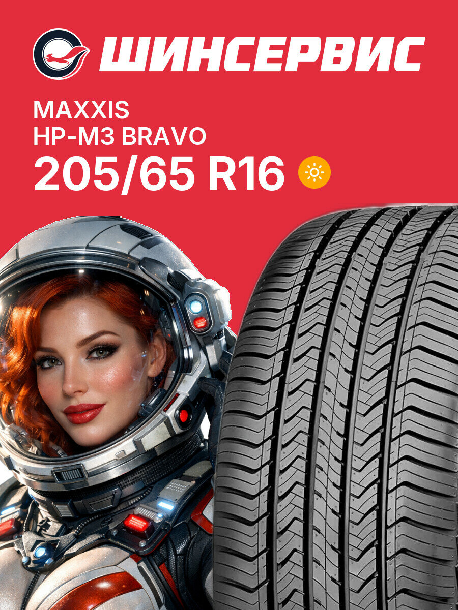 Летняя шина Maxxis HP-M3 Bravo 205/65 R16 95 H, летняя автомобильная резина