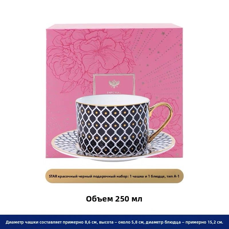 Сервиз чайный, кофейный 8729 черный Чайная, кофейная пара