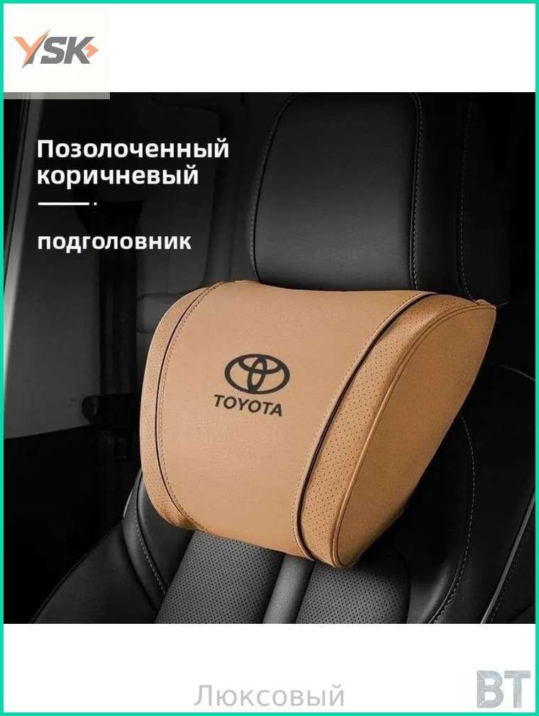 Подушка автомобильная На подголовник, Искусственная кожа, Натуральная кожа, 1 шт.