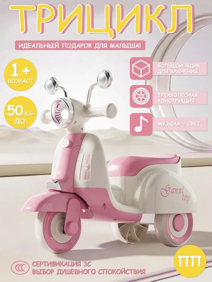 Толокар для девочки，толокар，трицикл детский