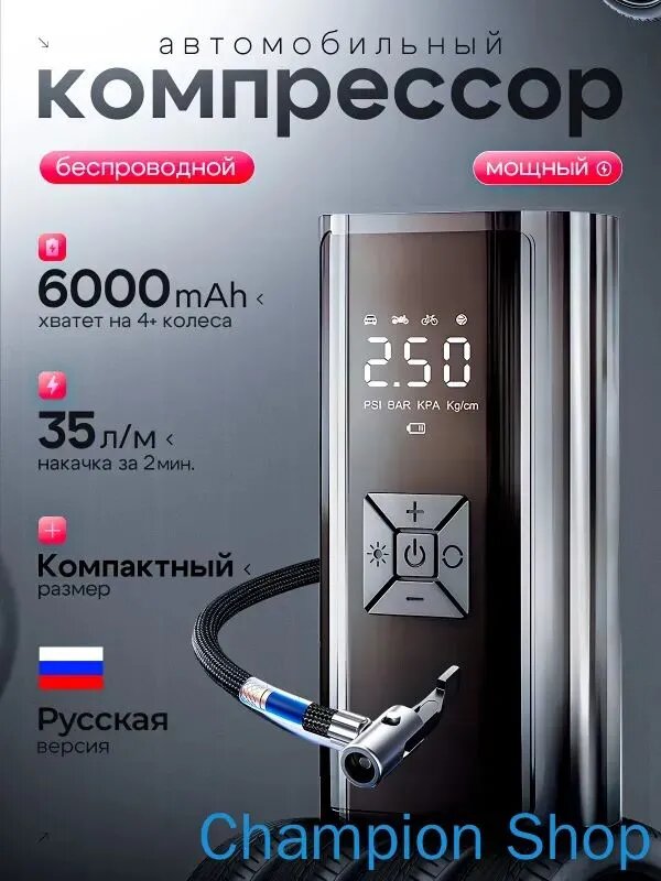 Компрессор автомобильный, 120 Вт, 35 л/мин