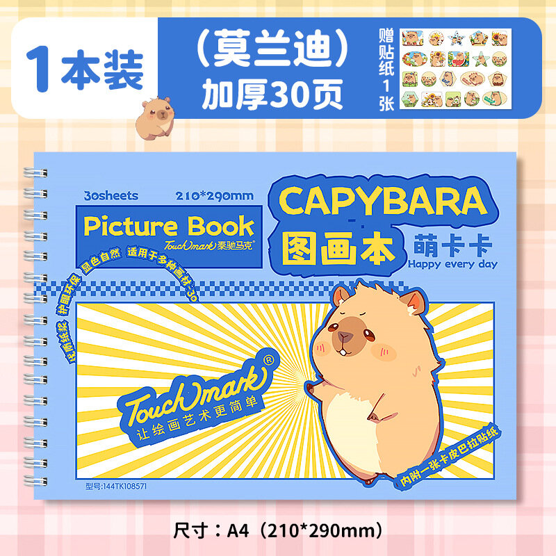 Книга для рисования Touchmark Capybara A4 с темой Мавровый оттенок для детей, 30 толстых страниц, непрозрачная бумага,