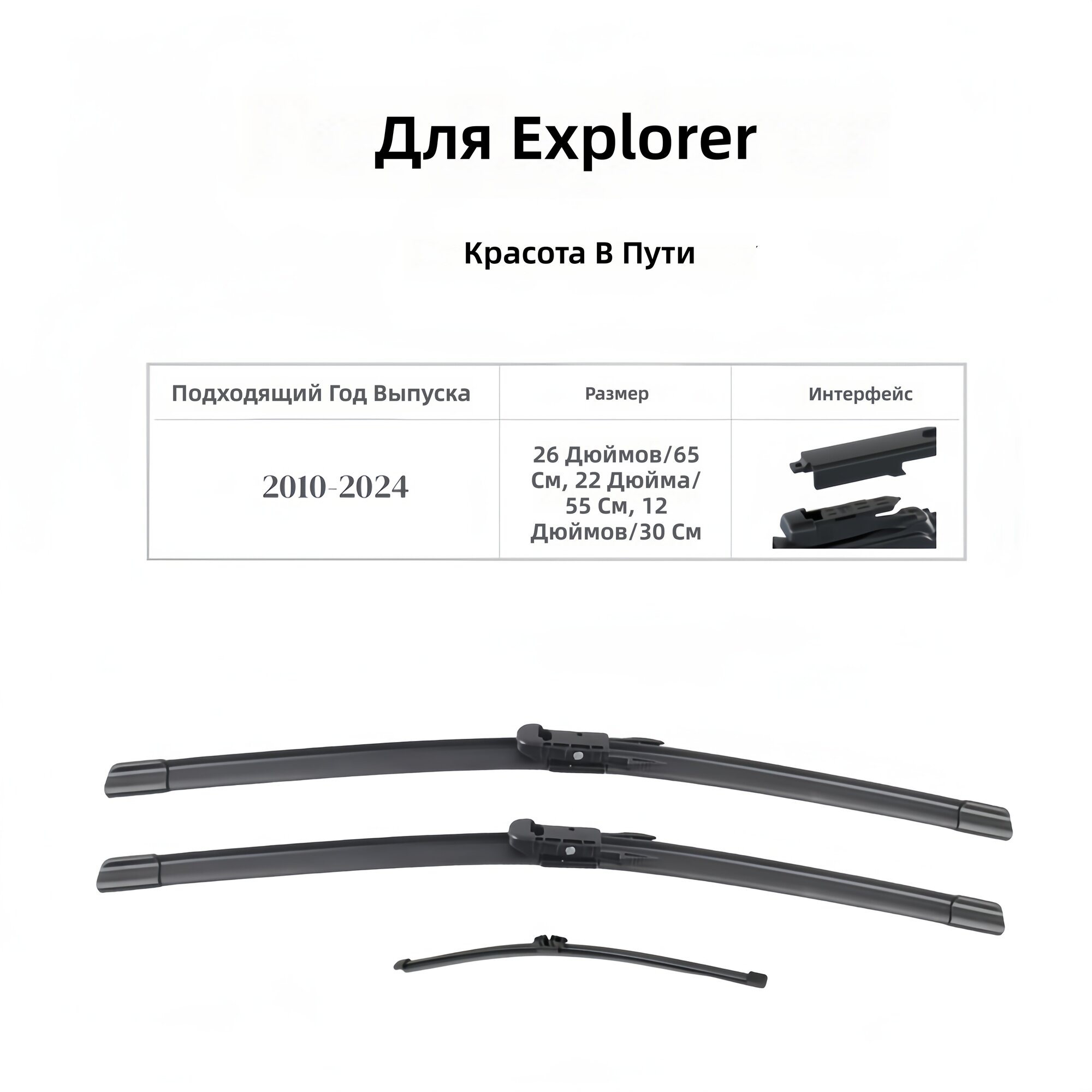 Комплект щёток стеклоочистителя с задним дворником, размер 26"+22"+12