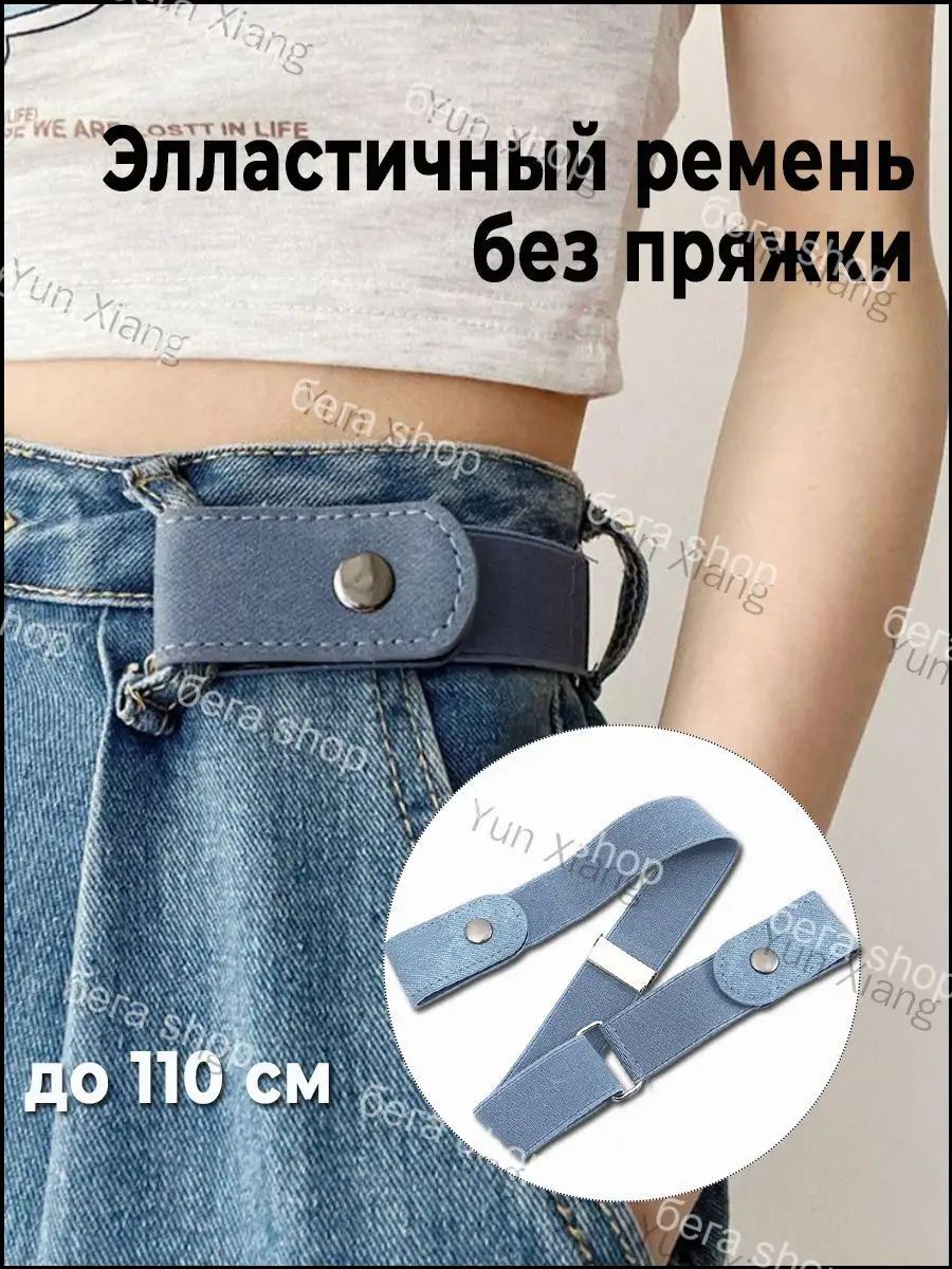 Ремень