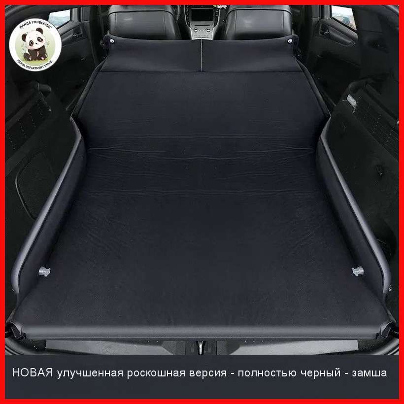 Матрас автомобильный в салон, флис, 130 см, складной, чёрный, 1 шт