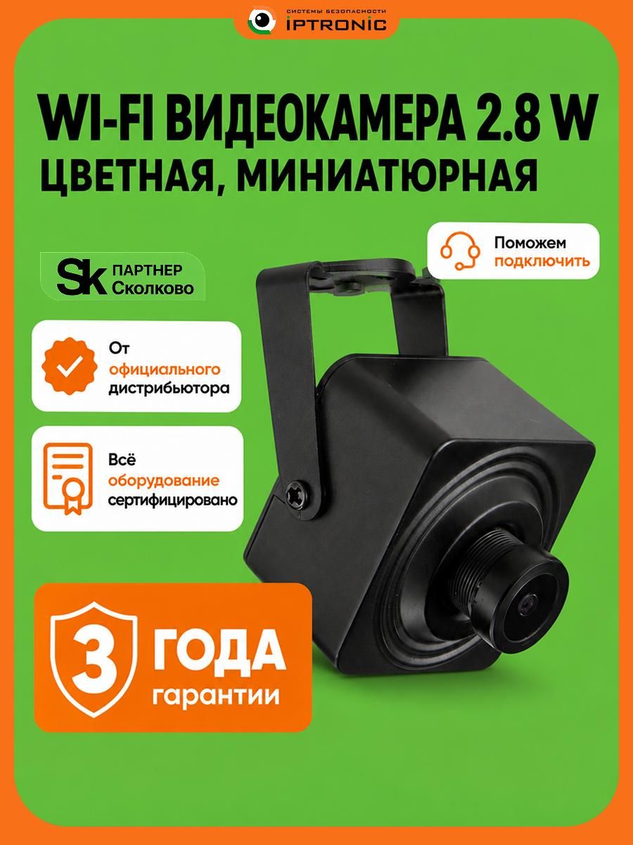 Wi-Fi видеокамера домашняя 4мп IPT-IPL1540S 2.8 W цветная. миниатюрная. с датчиком движения и ночным видением, IPEYE ivideon