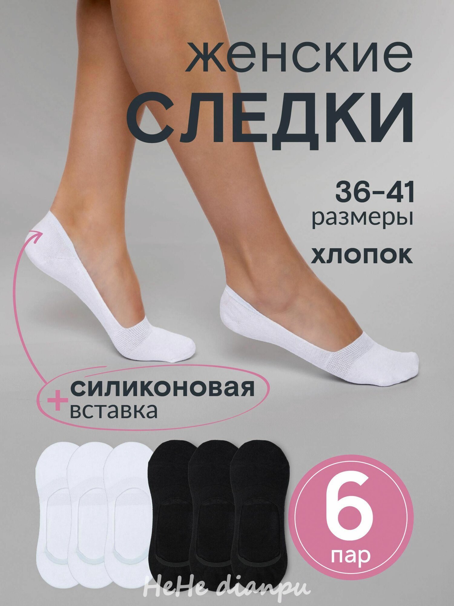 Подследники