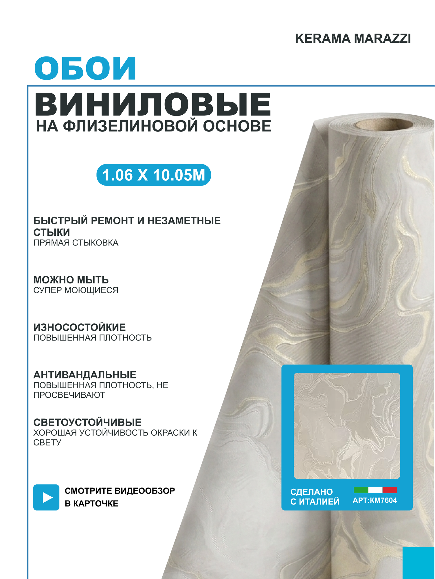 Обои виниловые на флизелине метровые 1.06 KERAMA MARAZZI, Галатея, серый золотой, KM7604