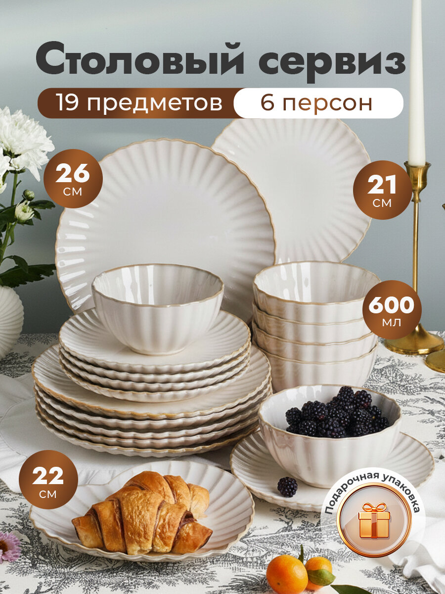 Сервиз столовый Green Lily, винтаж, фарфор, 19 элементов, для 6 персон, белый