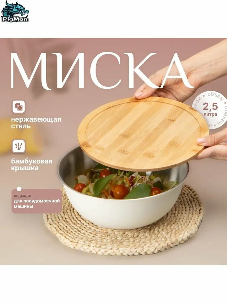 Миска 2500 мл бежевый, белый