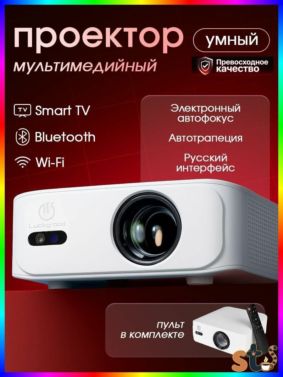 Гобо-проектор