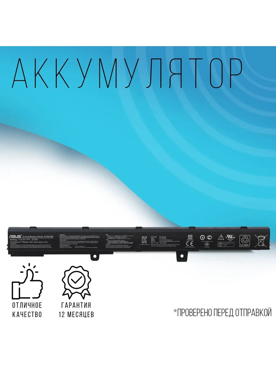 Аккумулятор для Asus X441CA