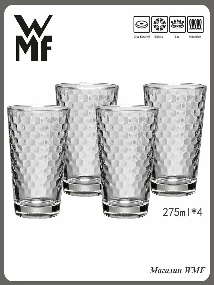 WMF Стакан армуды для чая 275 мл 4 шт прозрачный