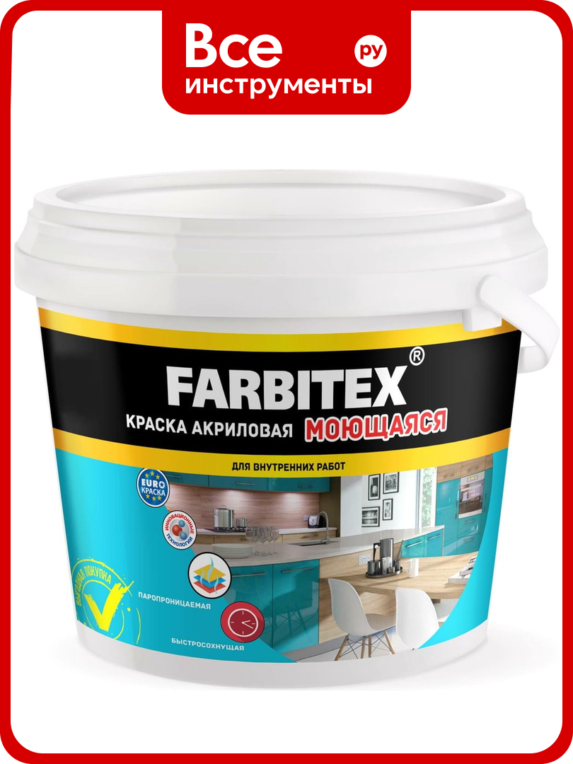 Акриловая краска FARBITEX моющаяся, белый, износостойкая, матовый финиш для стен и потолков внутри помещения
