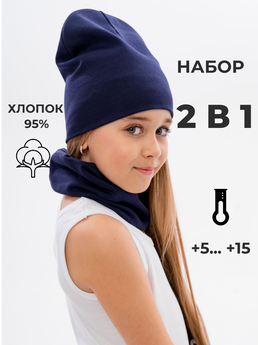 Шапка базовая для девочек