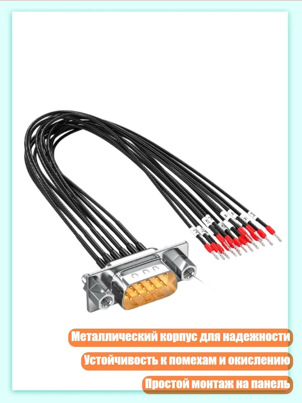 Кабель панельный DB15/DB25, 1.2m - HDB15 самцы