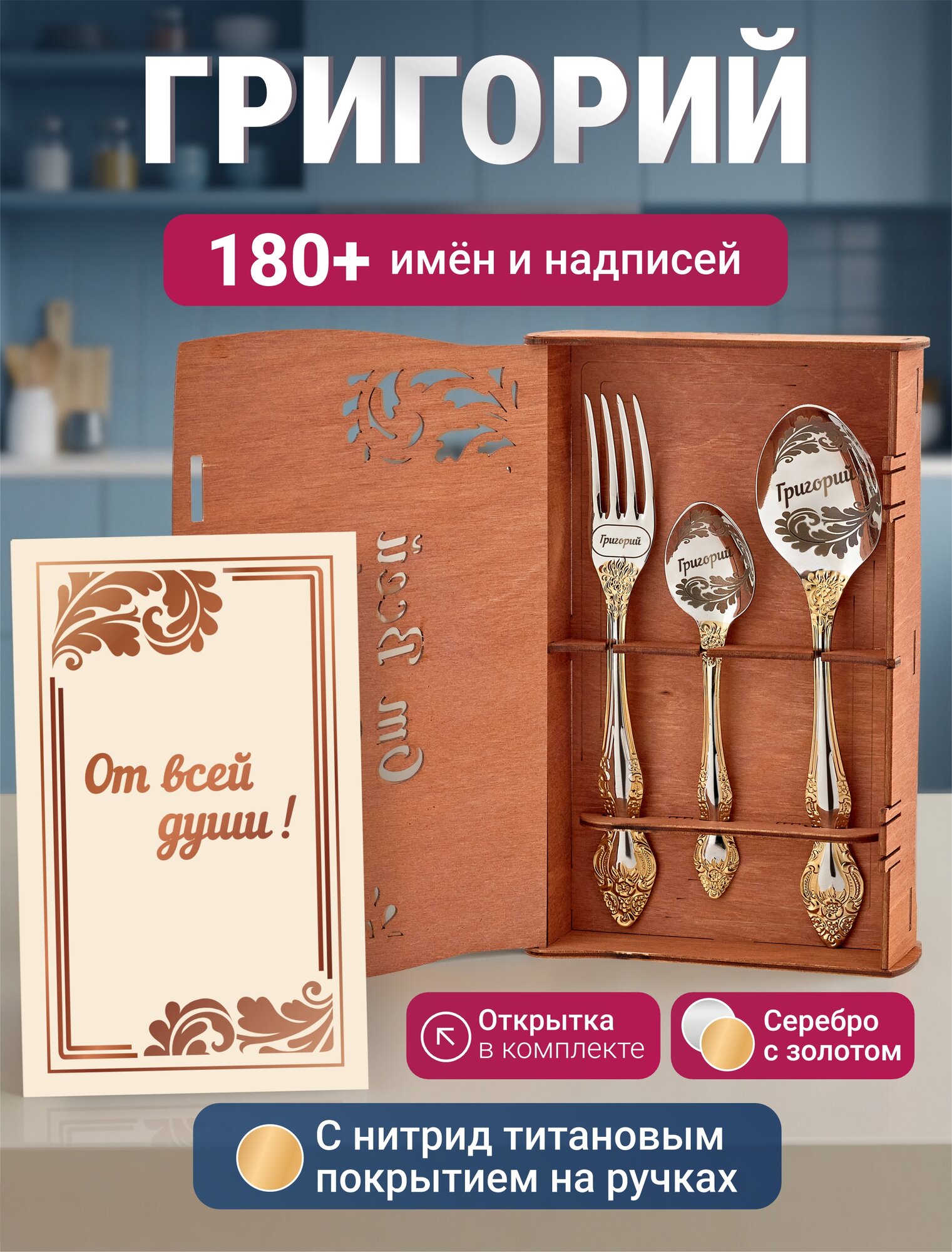 Именной подарочный набор Григорий