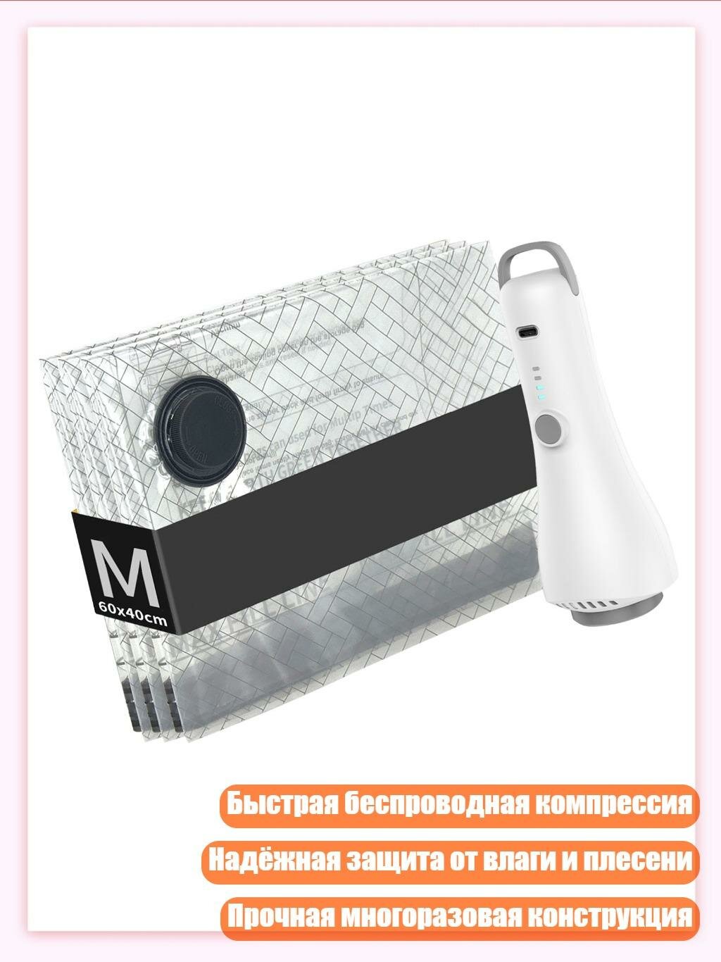Вакуумные компрессионные пакеты (9 шт.), 12