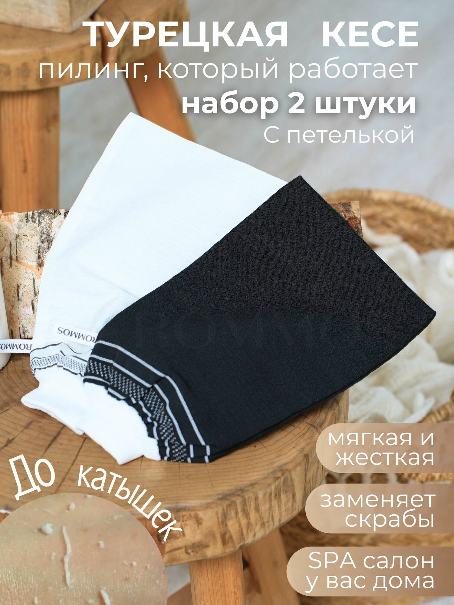 2 шт Турецкие мочалки для тела, натуральные скраб варежки кесе для душа, ванны и бани