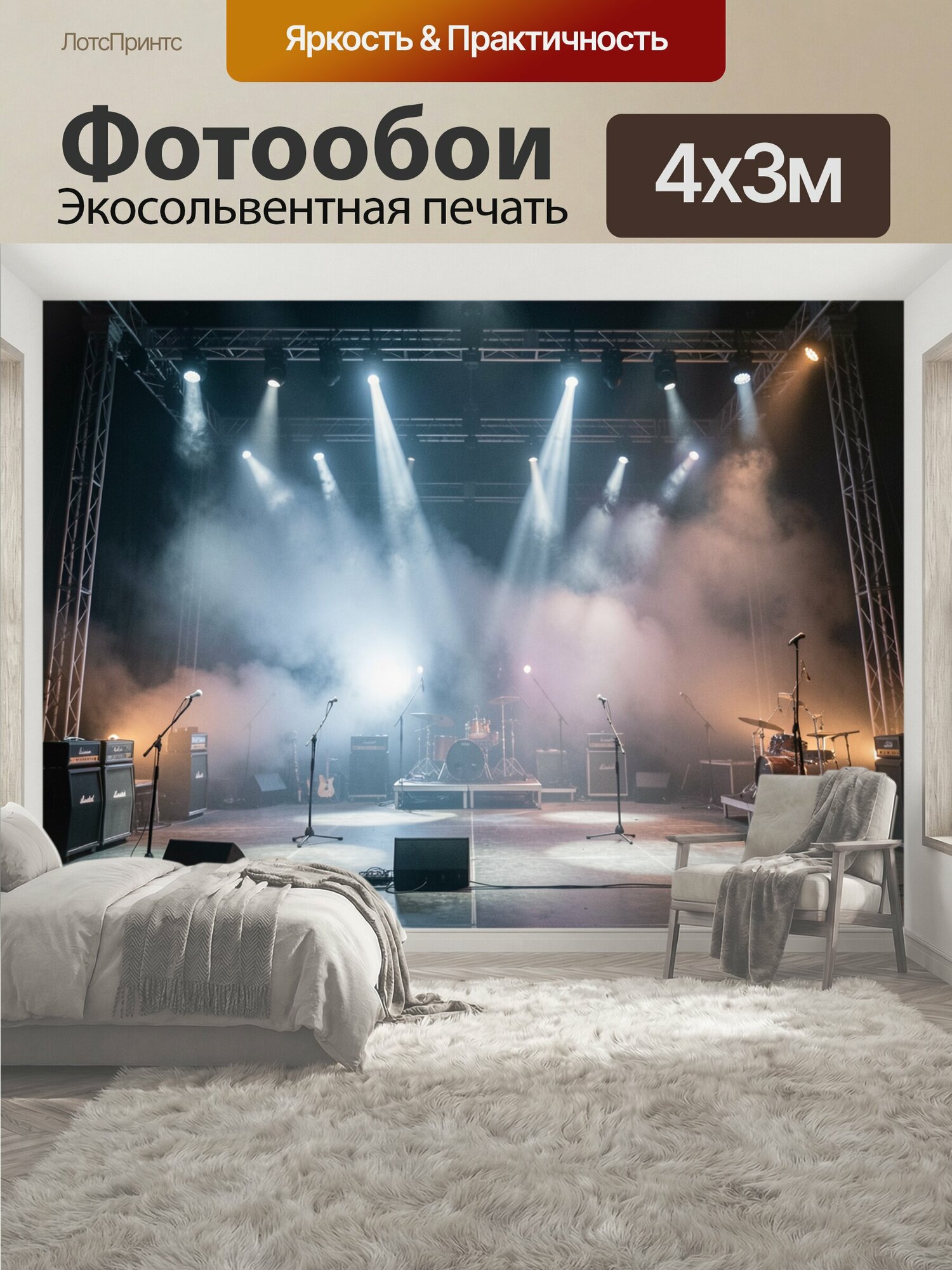 Фотообои "Рок-сцена с яркими прожекторами. Пустая концертная площадка с микрофонами, барабанной установкой и усилителями, залитая бело-синим." 400x300 см. экосольвентная печать
