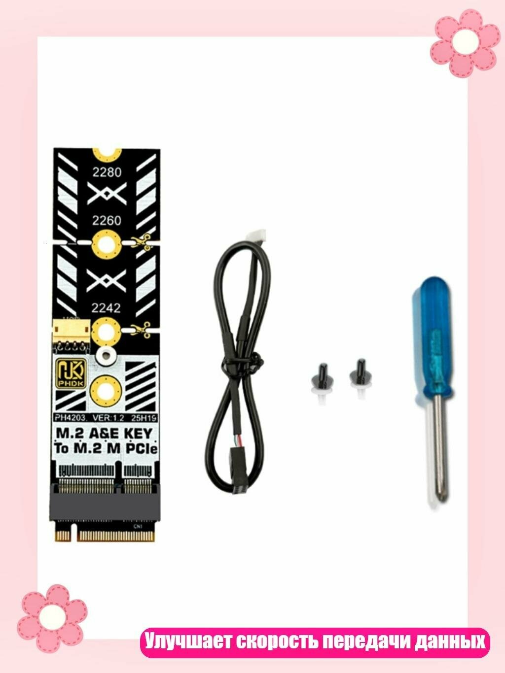 Адаптер M.2 Wi-Fi для NVMe