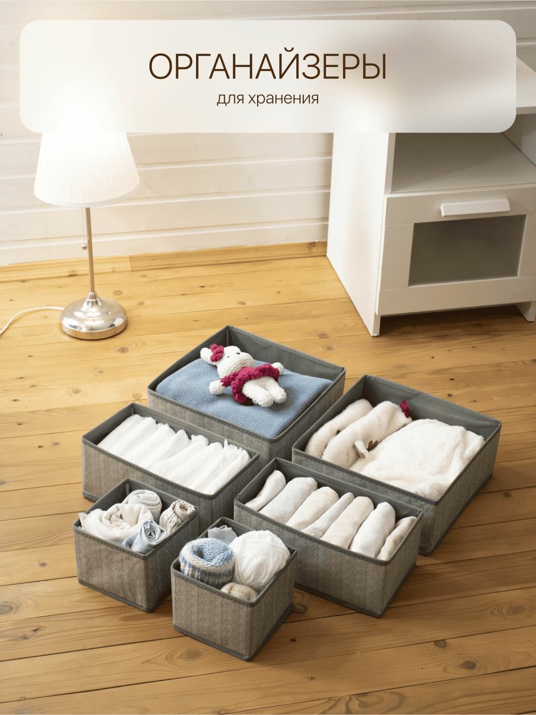 FIFI HOME Разделители для ящика28х28х12 см.
