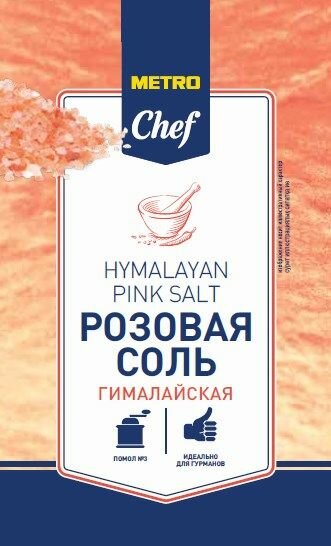 Metro Chef Соль розовая гималайская крупная, 500 г