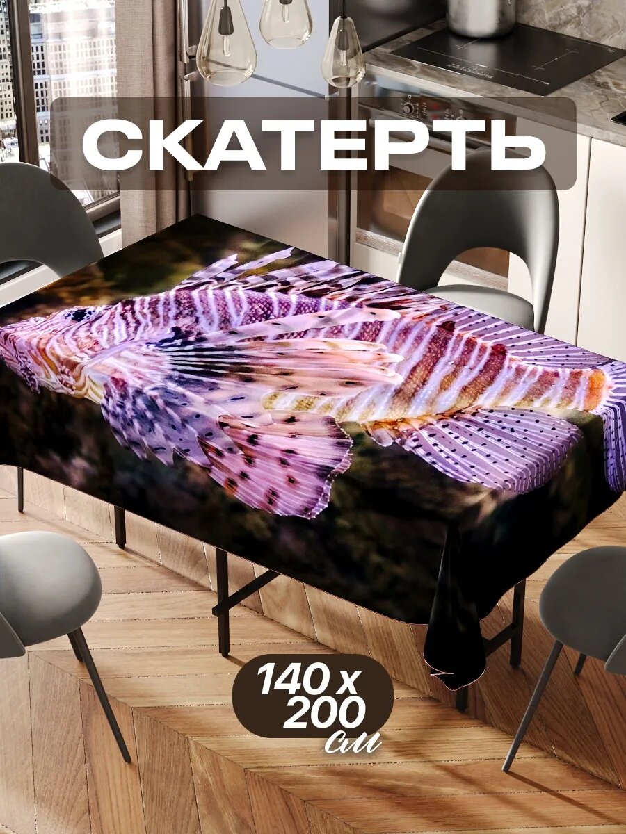 Скатерть на стол 140х200 текстильная для кухни дома