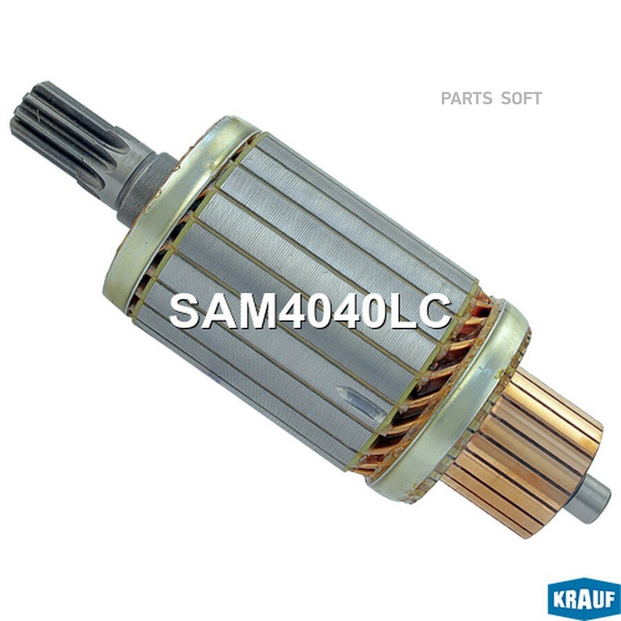 Ротор стартера от официального дистрибьютора, KRAUF, артикул SAM4040LC