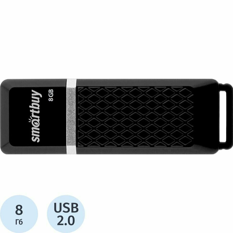 Флеш-память Smartbuy UFD 8GB Quartz series Black (SB8GBQZ-K), 1559933
