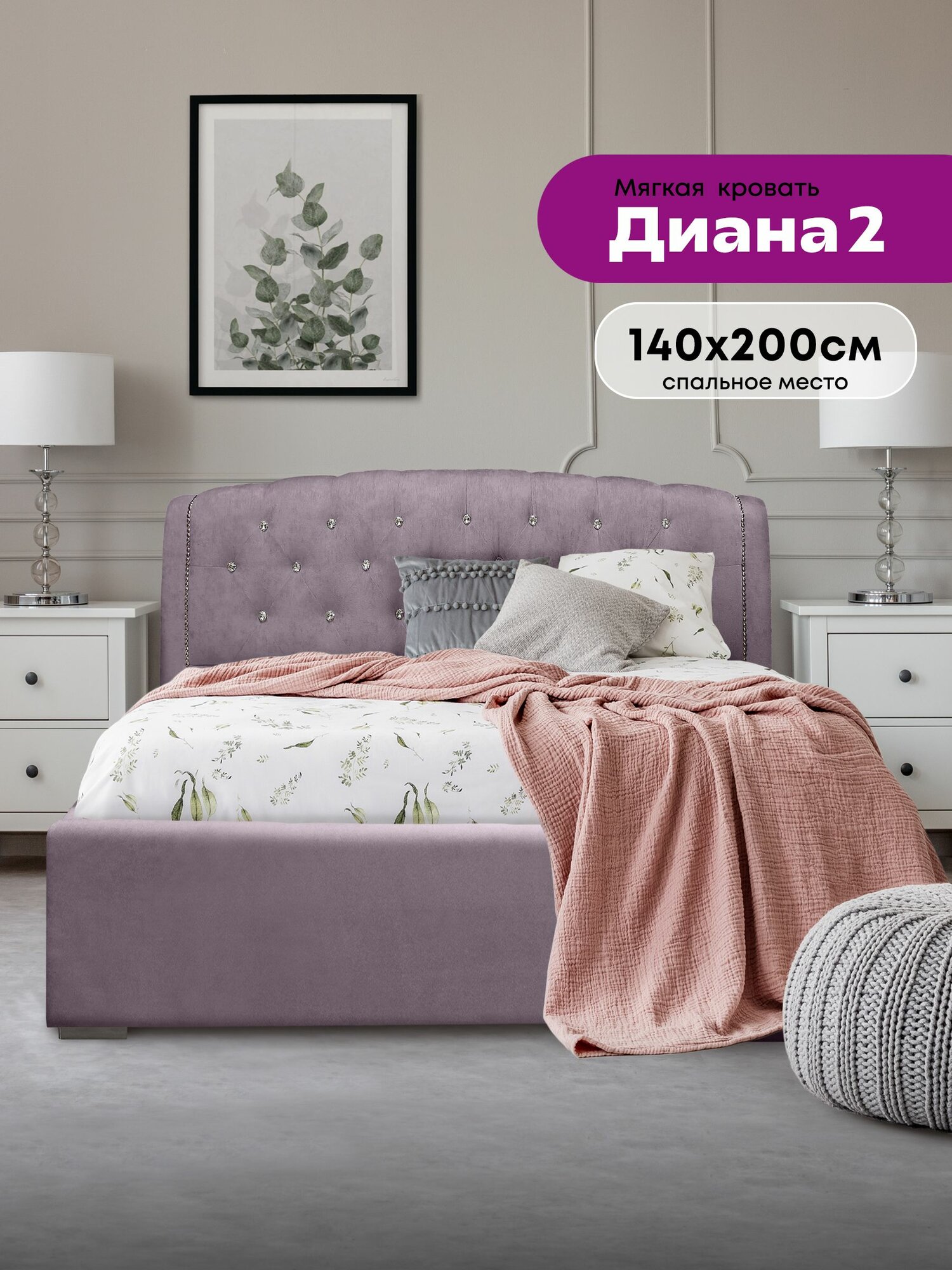 Мягкая кровать с подъемным механизмом "Диана 2" 140х200 см Velutto 10