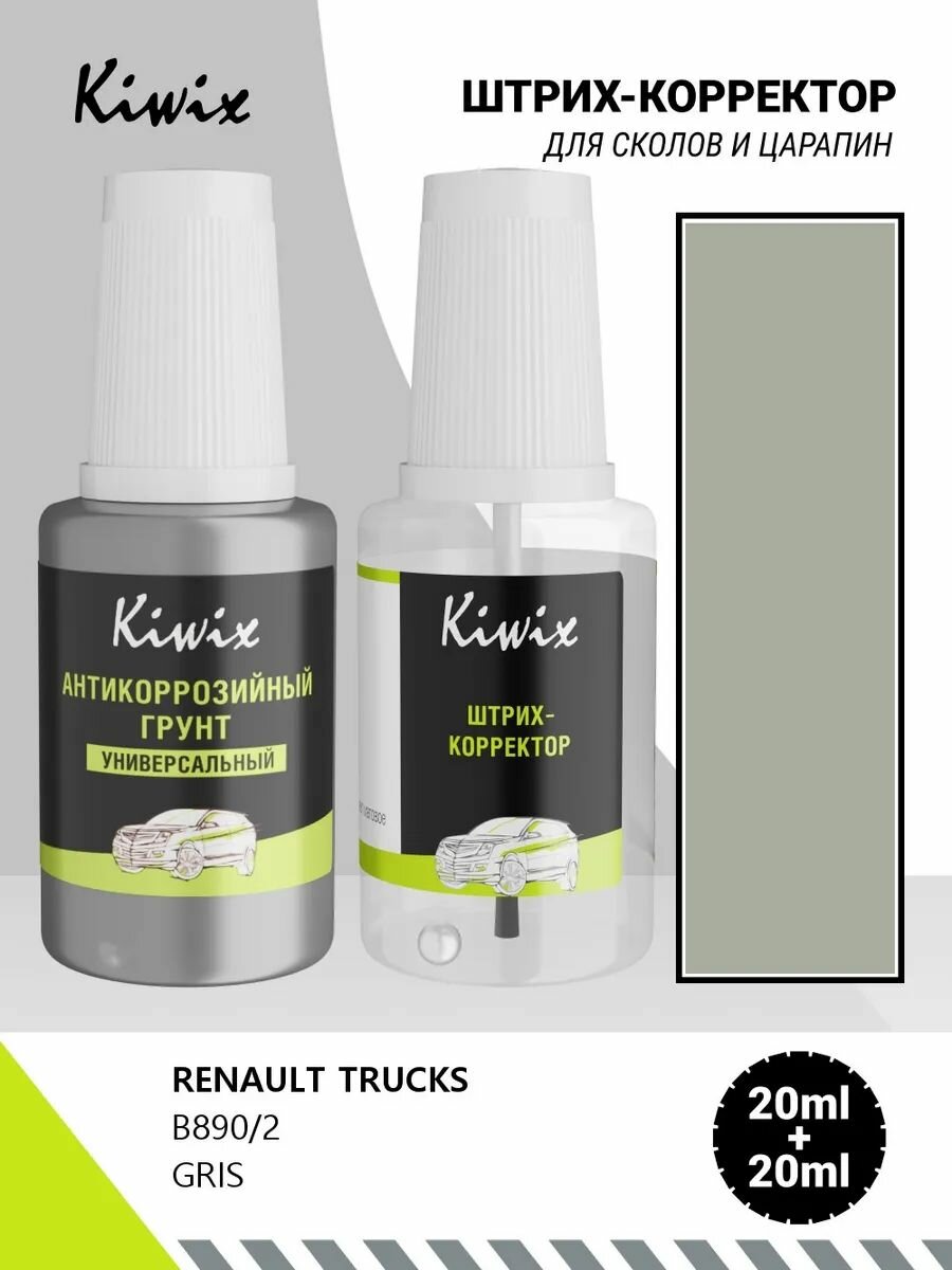 Подкраска сколов RENAULT TRUCKS B890/2 GRIS 20мл + грунт