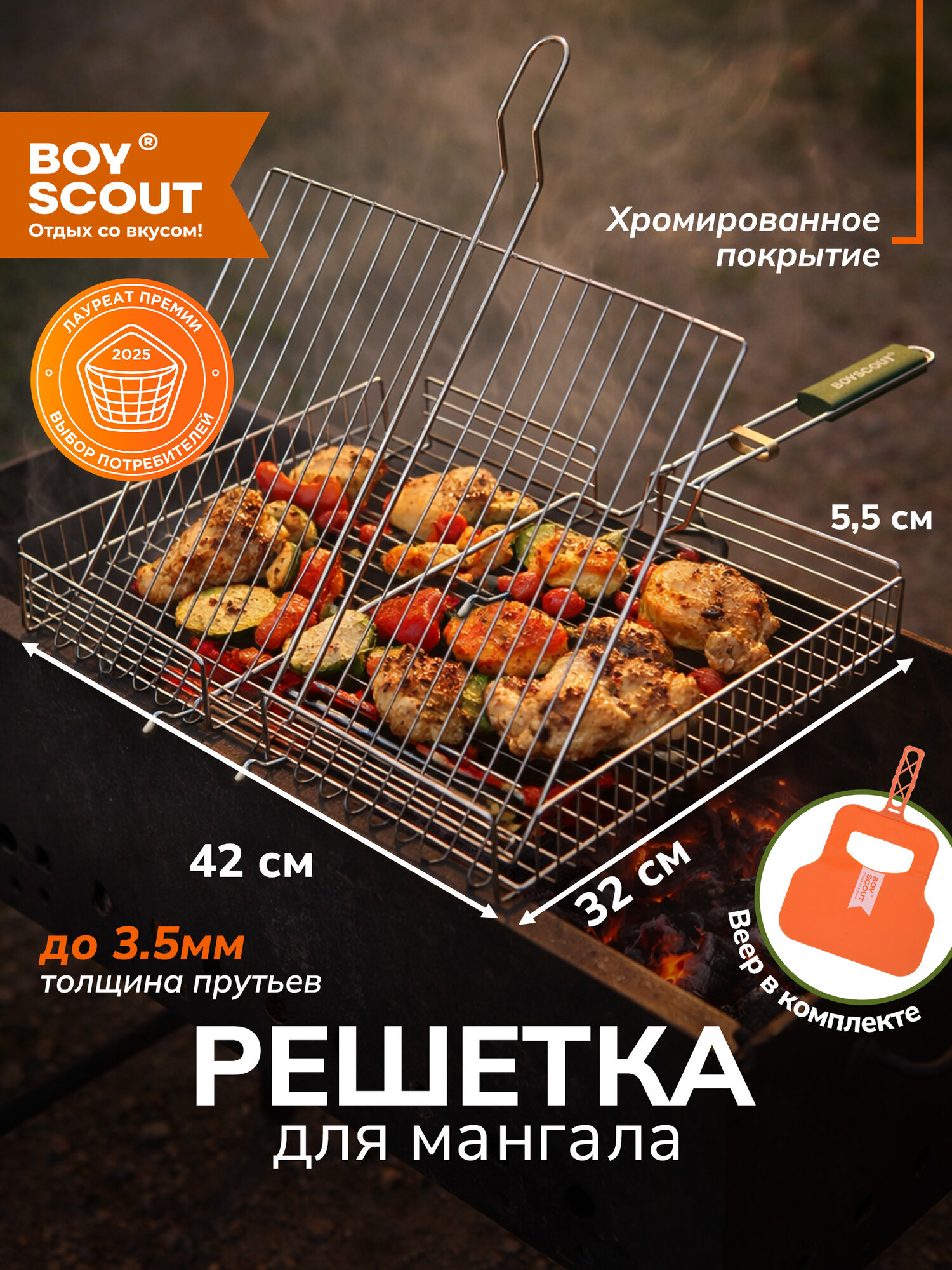 Решетка для мангала Boyscout, большая универсальная, размер 42х32x5,5 см