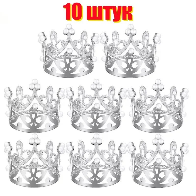 Топпер для торта, 10 уп.