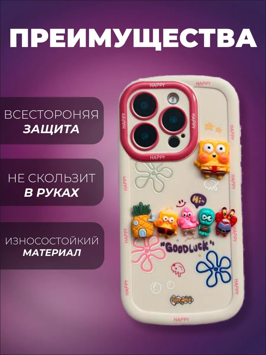 Чехол на iPhone 15 Pro, цвет бежевый, принт "Спанчбоб" с защитой камеры — фото 1