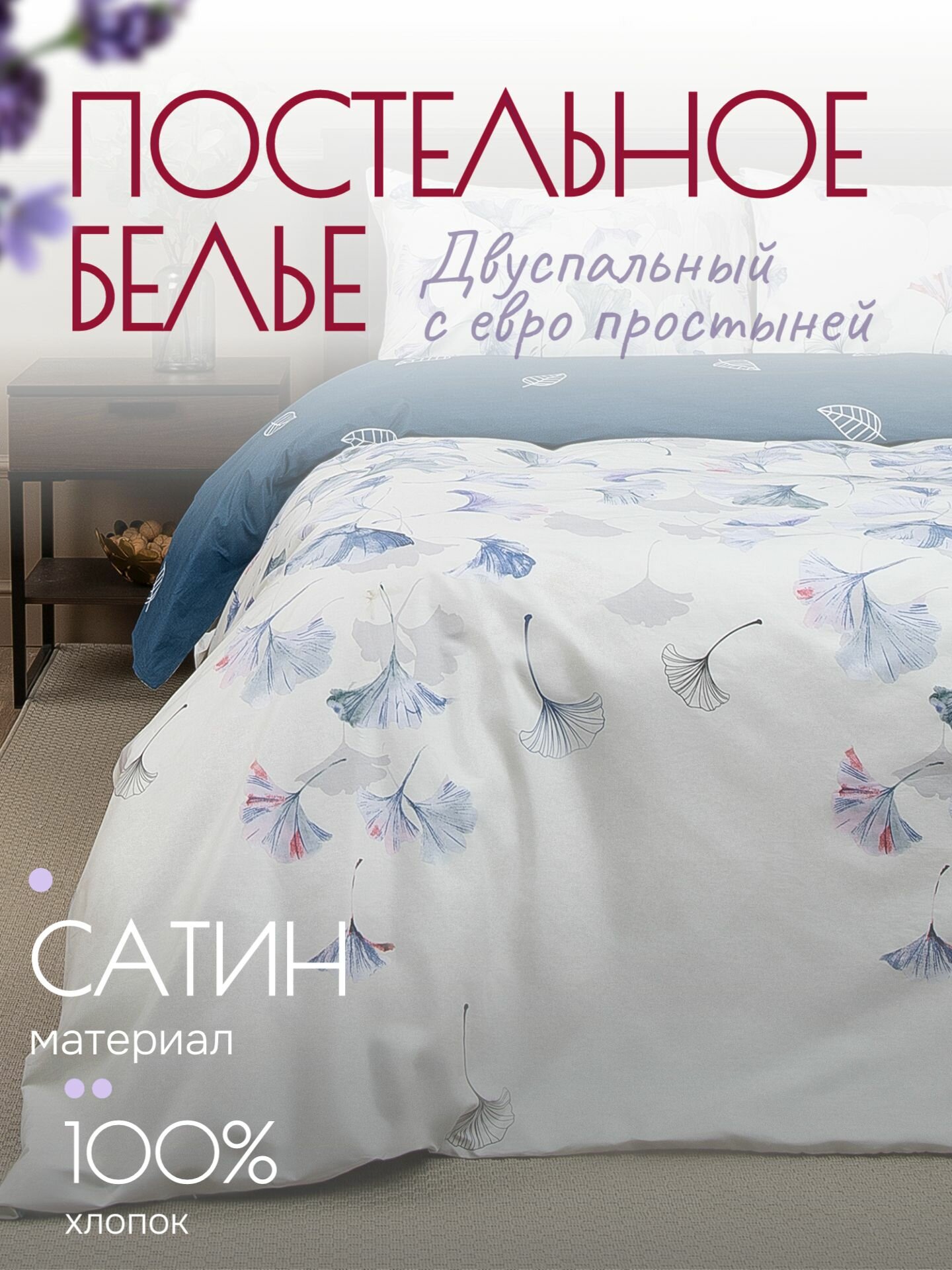 Комплект постельного белья, Сатин, 100% хлопок, Двуспальный, наволочки 70x70