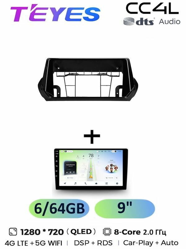 Магнитола Teyes CC4L 6/64 Gb для Peugeot 2008 2 2019-2021 9 дюймов, 8-ми ядерный процессор, QLED экран, 4G, Wi-Fi, CarPlay, dts Audio