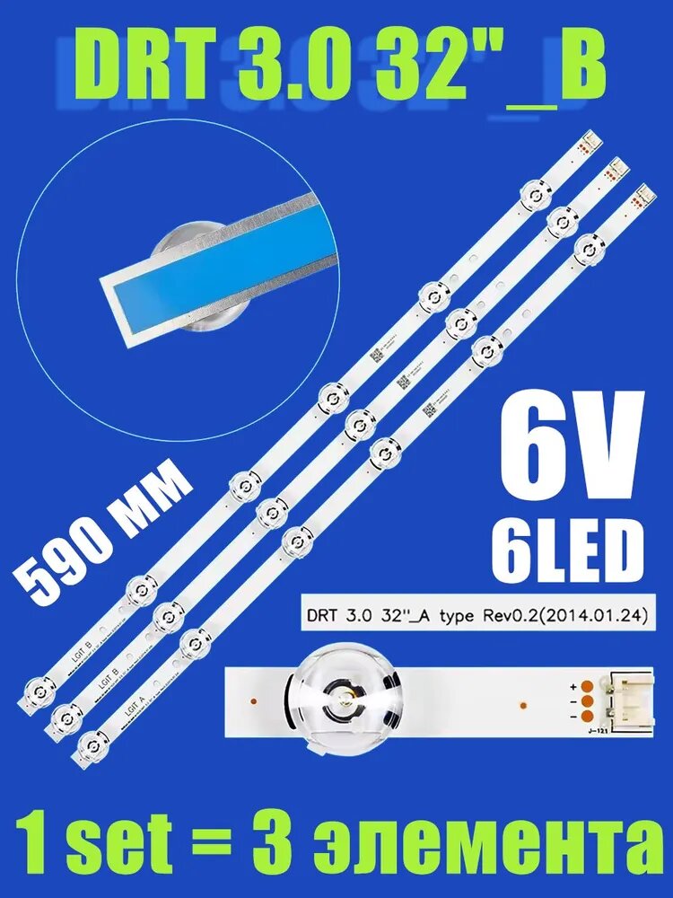 Подсветка 32LF560T 32LY320C 32LY345C 32LF562V 32LY540H 32LY541H 32LY751H