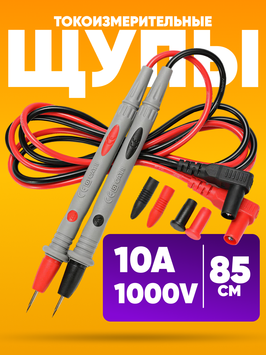 Щупы для мультиметра силиконовые тонкие DT-253 1000в / морозостойкие измерительные щупы для тестера