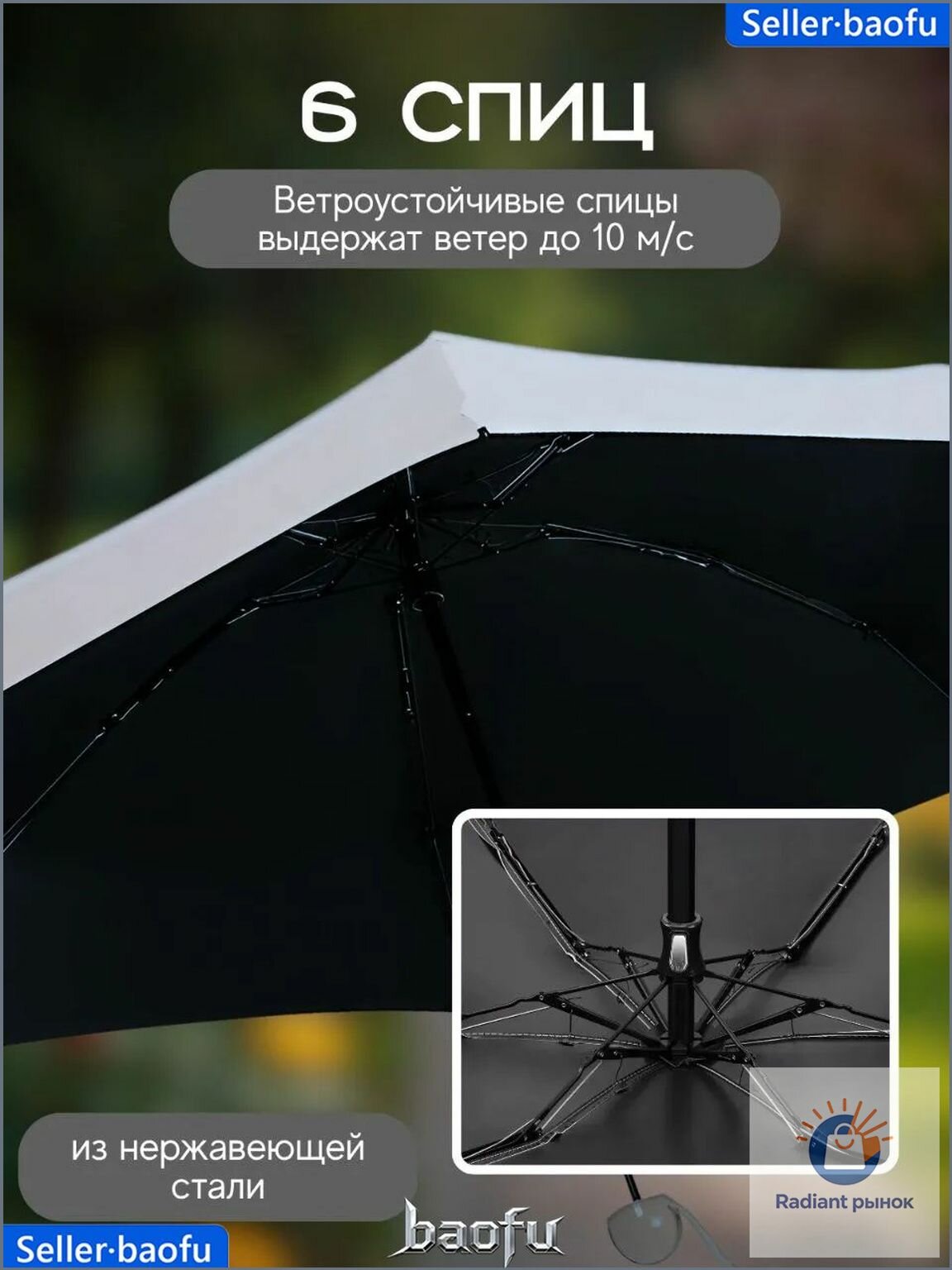 Механический мини-зонт Baofu, компактный 18 см, легкий и прочный, с чехлом, белый, UPF50+ для солнца и дождя — фото 1