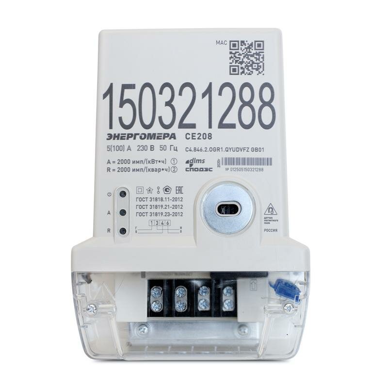 Счетчик CE208 C4.846.2. OGR1. QYUDVFZ GB04 SPDs GSM 2G+4G 1ф многотариф. Энергомера 101002008013434