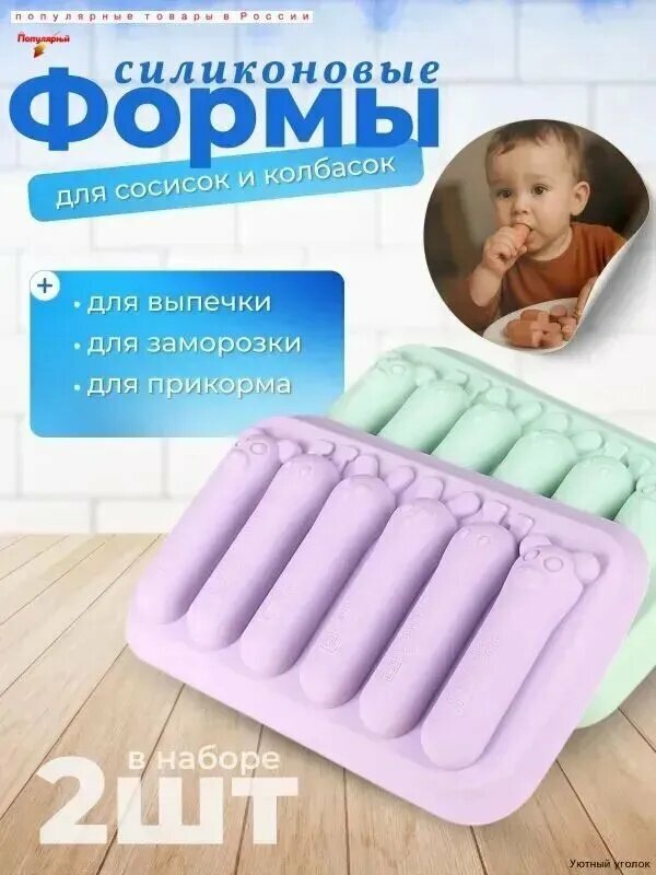 Форма для запекания и выпечки, Прямоугольная, 6 яч, 10.8 см x 17.8 см, 2 шт
