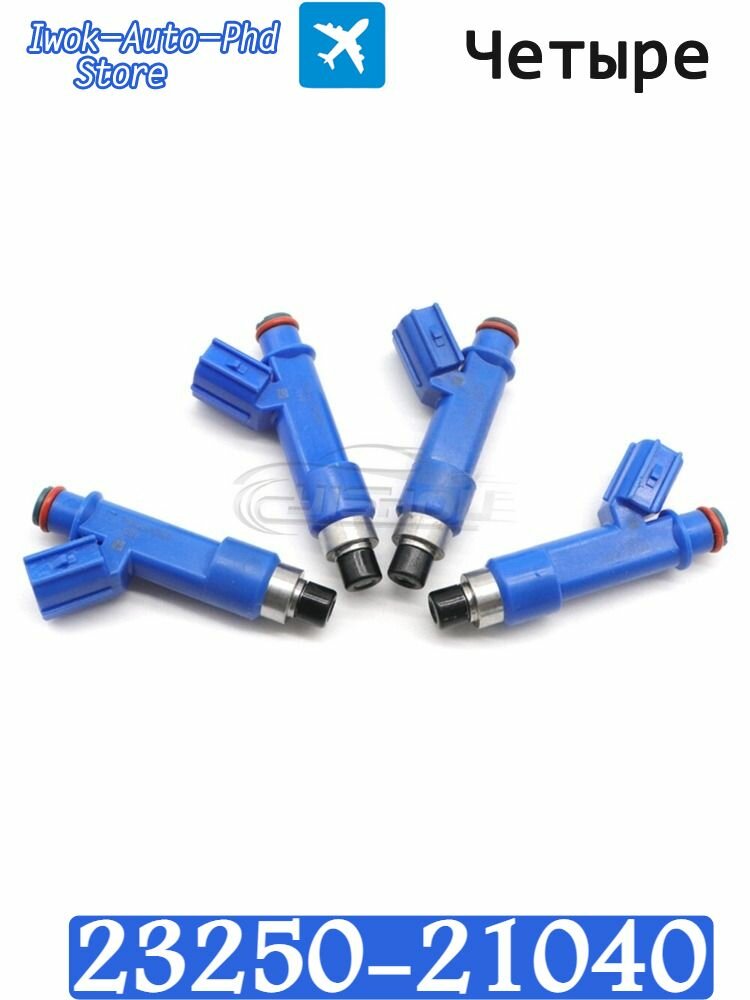 23250-21040 Автомобильный форсунки 4PCS для Toyota Aris 1.5L 2007-2017 2320921040 842-12304