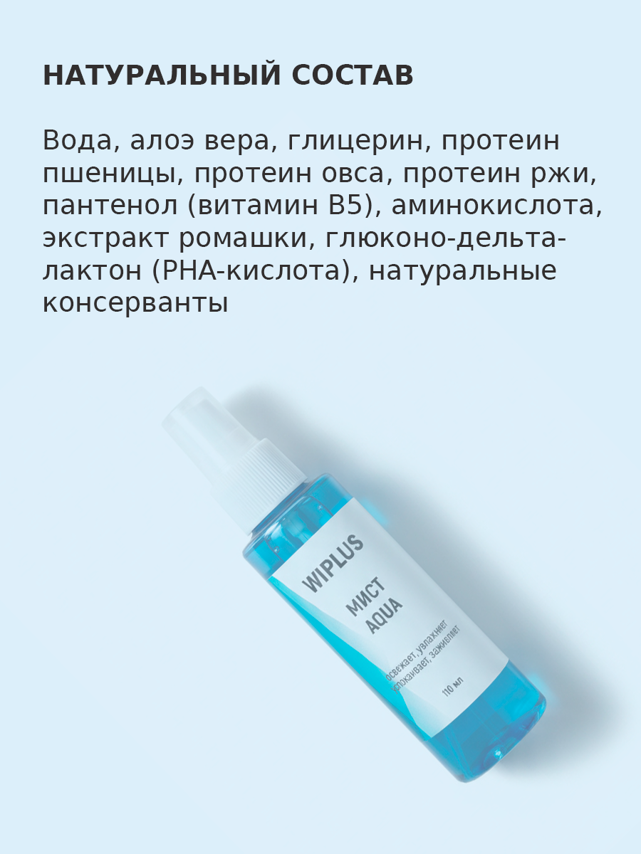 Мист увлажняющий — фото 1