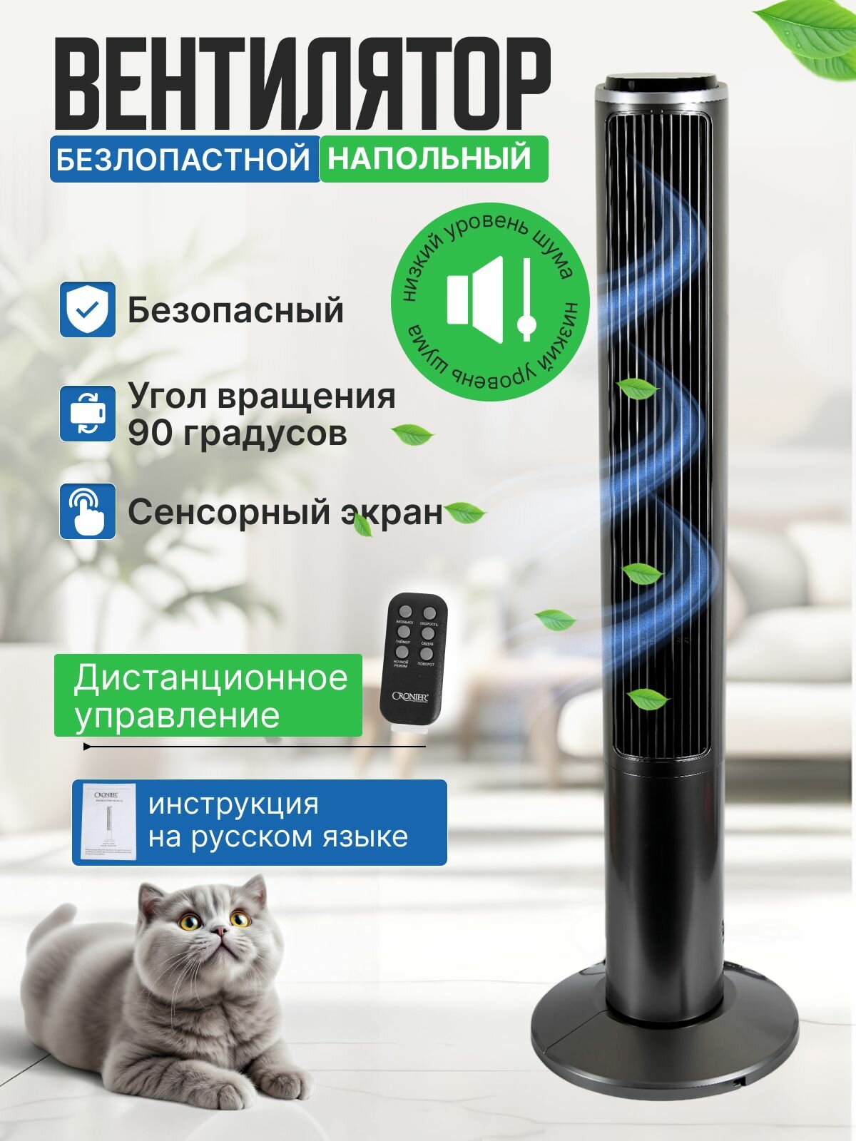Новинка 2026! Вентилятор безлопастной для дома напольный колонный