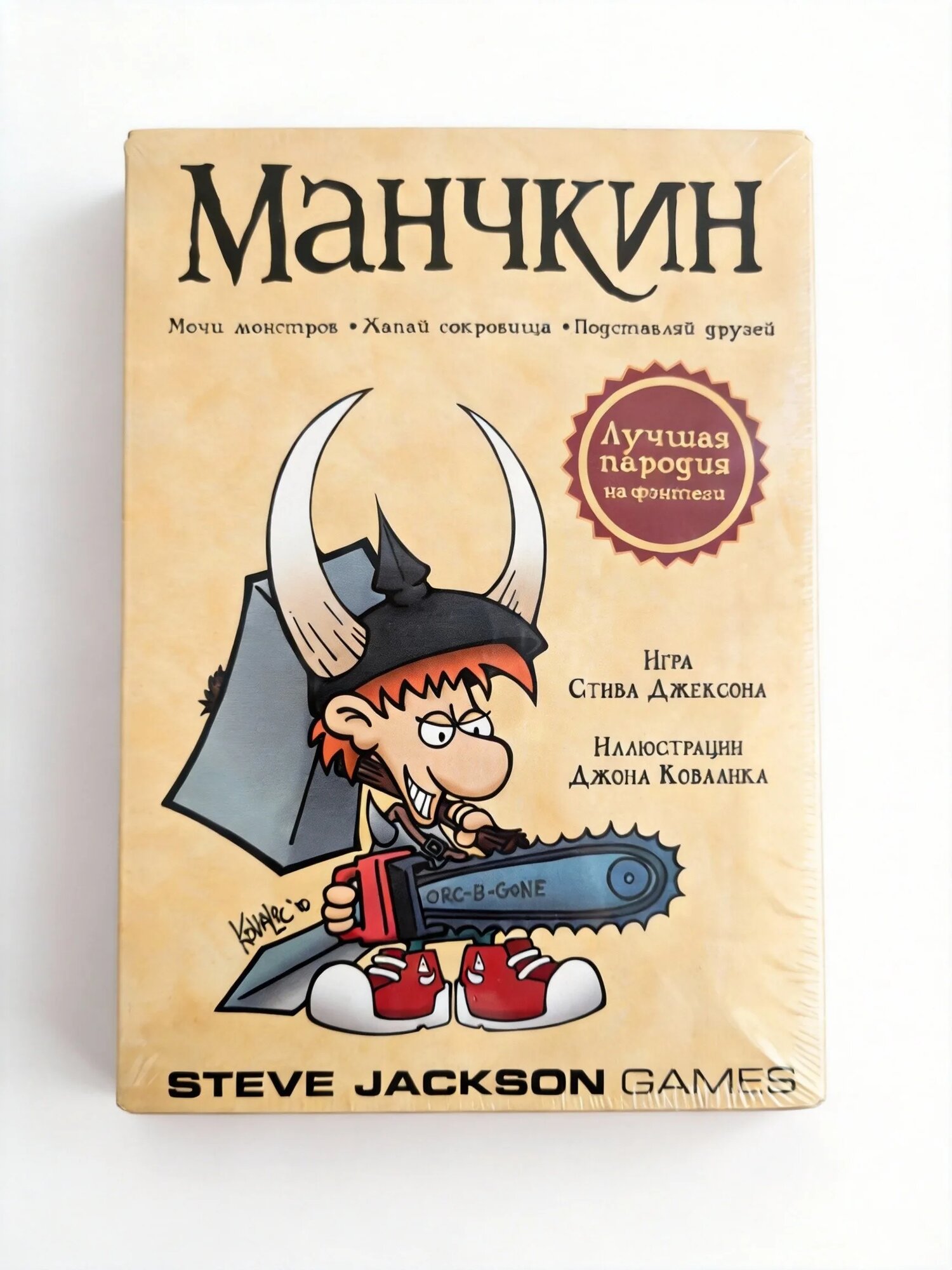Munchkin (Русская версия)