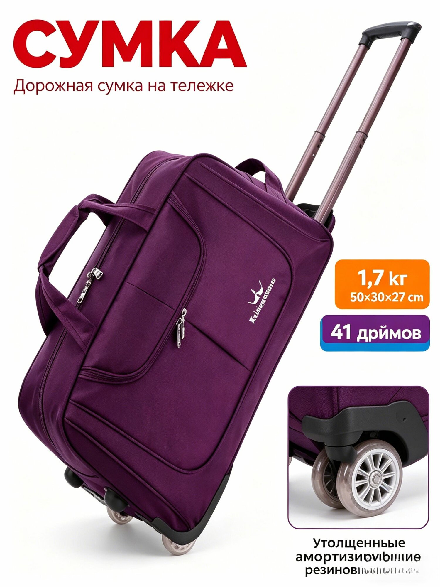 Сумка складная